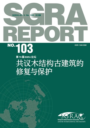SGRA in Chinese