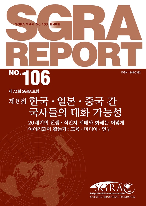 SGRA in Korean