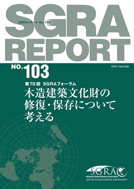 関口グローバル研究会 [SGRA]