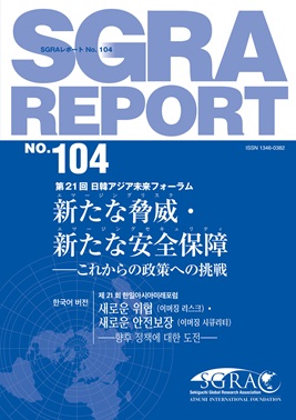 関口グローバル研究会 [SGRA]